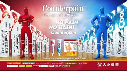 Taisho Pharmaceutical Holdings Co LtdMedia, Ads & Top Trends - GlobalData