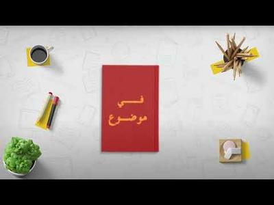 Jarir Marketing CoMedia, Ads & Top Trends - GlobalData